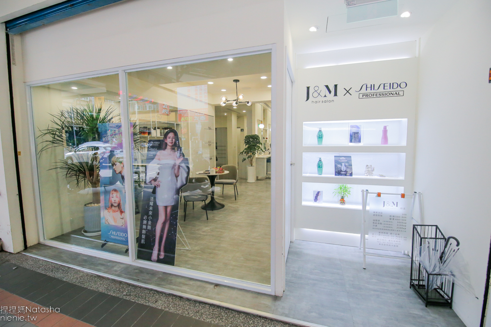 五股髮廊推薦｜J&M hair salon ~Google評論滿分的五股燙髮 價目表透明化