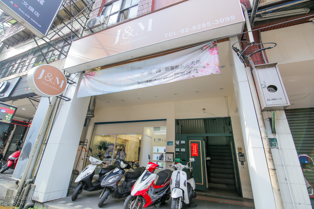 五股髮廊推薦｜J&M hair salon ~Google評論滿分的五股燙髮 價目表透明化